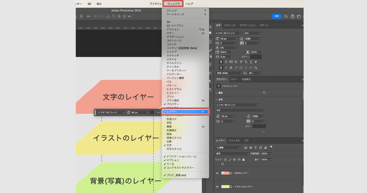 Photoshop レイヤー完全解説！ – rislabo Web Design Blog